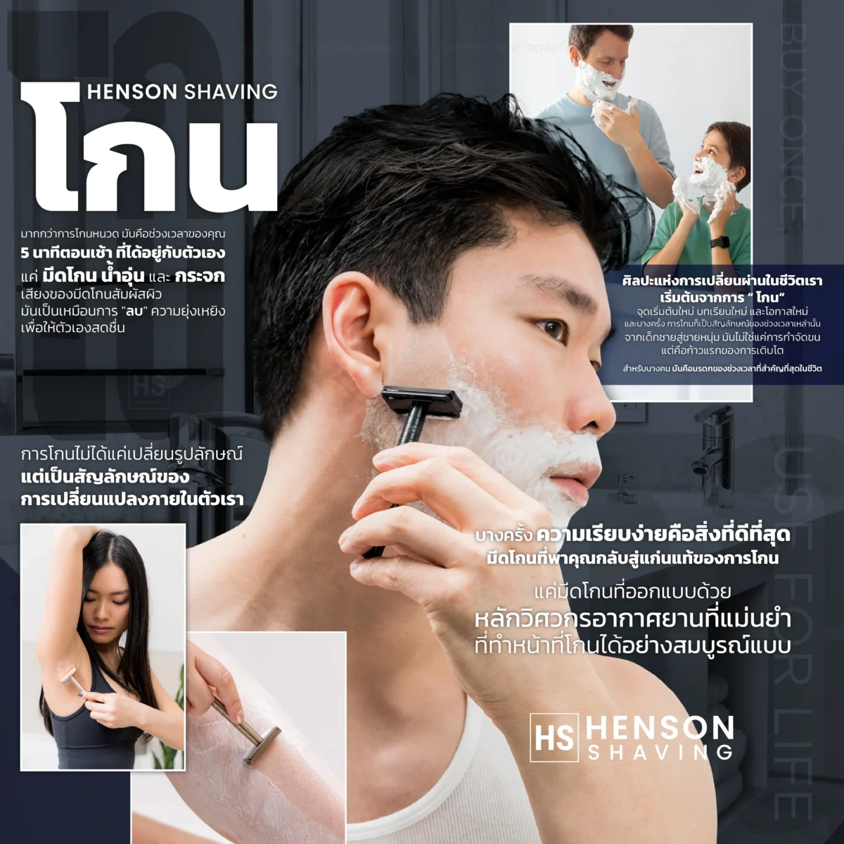 การโกนไม่ใช่แค่เรื่องของความเรียบร้อย แต่เป็นศิลปะแห่งการเปลี่ยนผ่าน ...