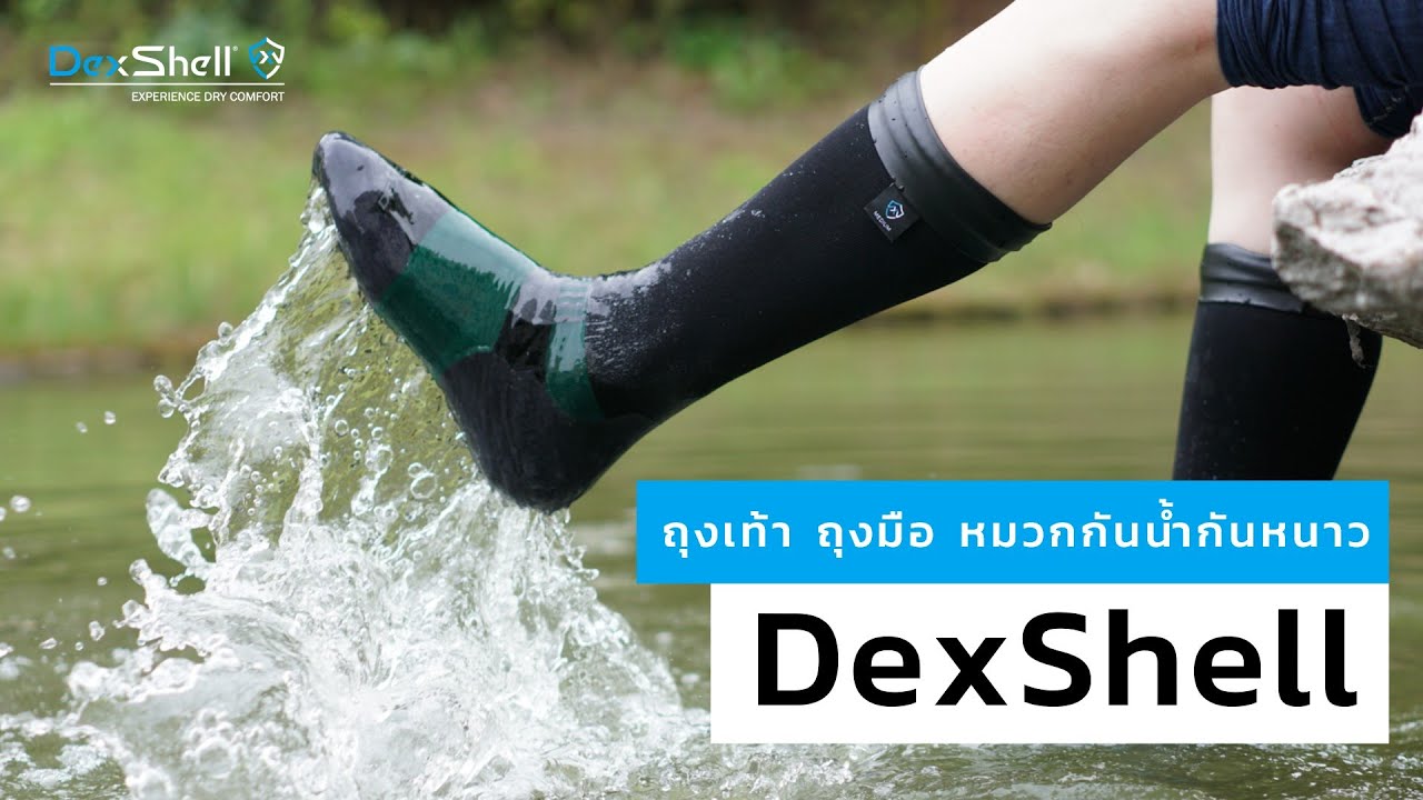 DexShell ถุงเท้ากันน้ำ รุ่น Thermlite Socks - InTrendMall