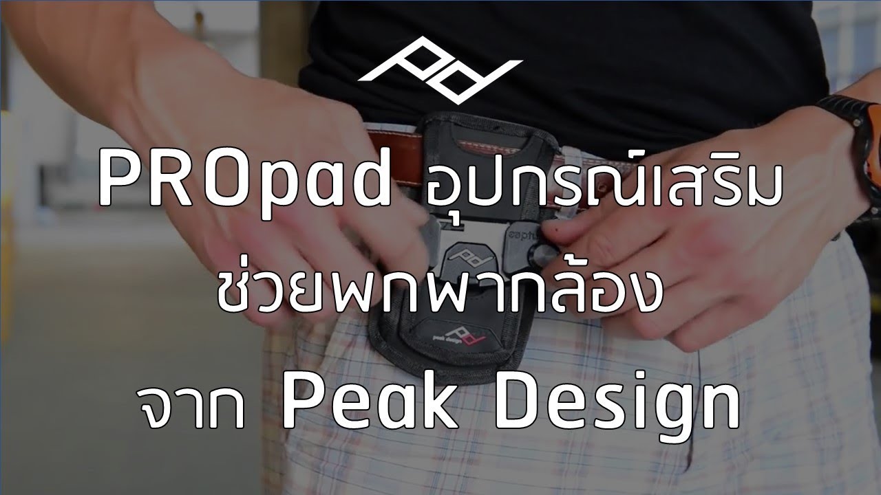 รู้สึกว่าใช้งาน PROpad ไม่ถูกต้อง แล้วเราต้องทำยังไงละ?