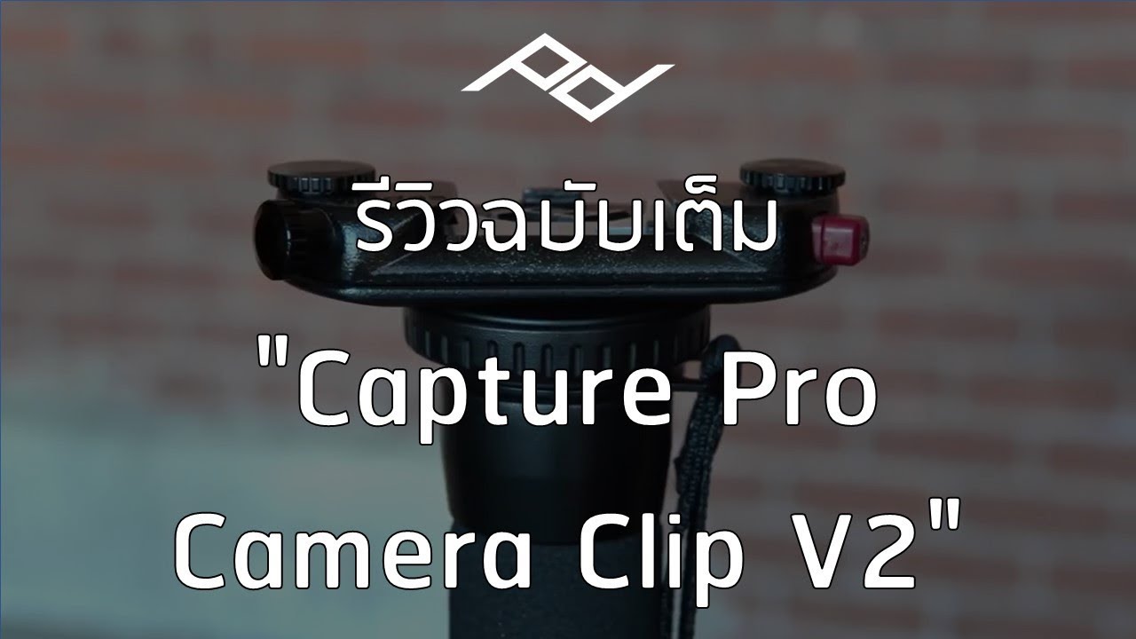 Capture PRO Camera Clip กับความปลอดภัย?? (Review)- InTrendMall